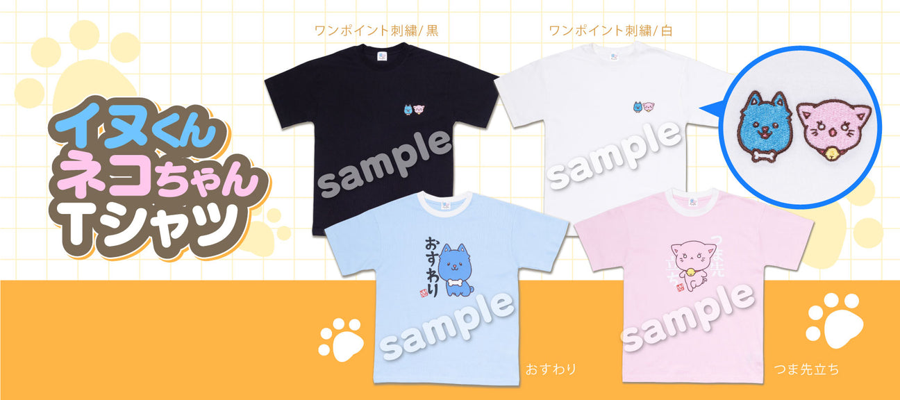 ちろぴのマーケット｜グッズ公式オンラインショップ
