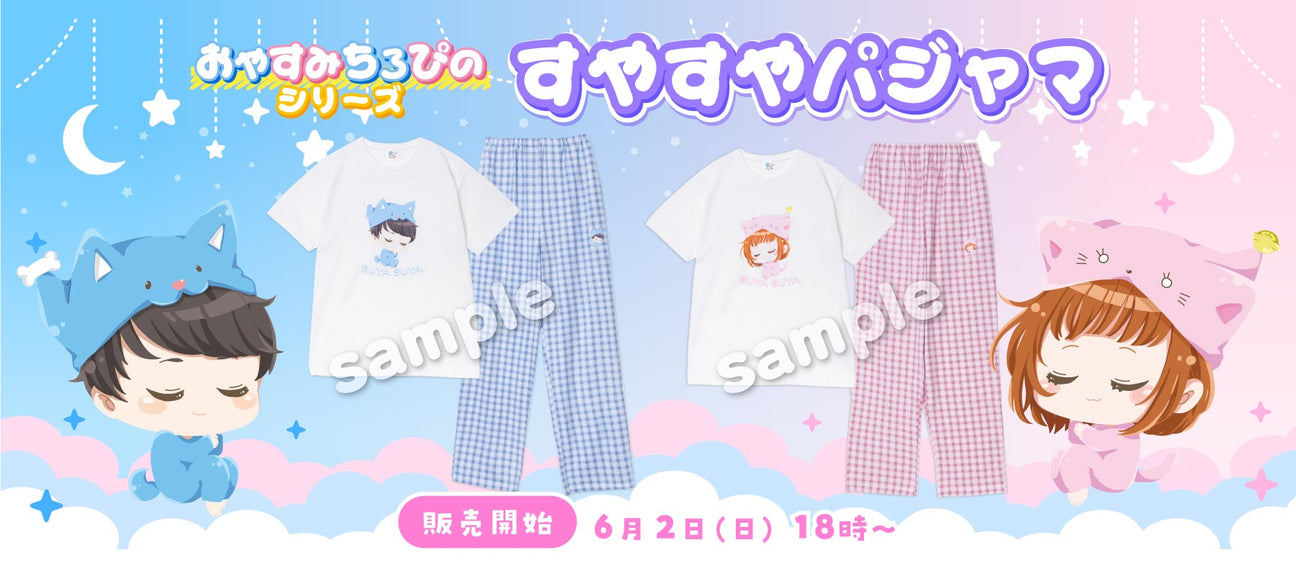 ちろぴのマーケット｜グッズ公式オンラインショップ